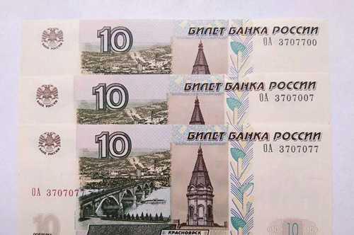 Купюра с цифрой 7 в красивых номерах