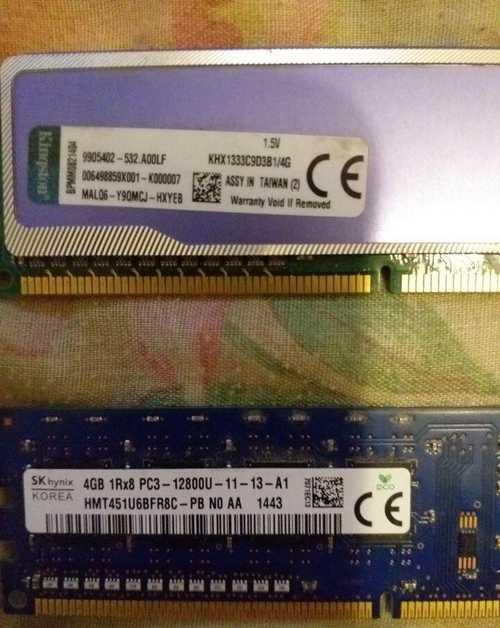 Оперативная память DDR3 24gb pc1333