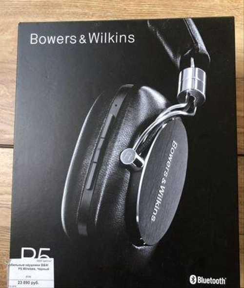 Беспроводные наушники Bowers Wilkins P5