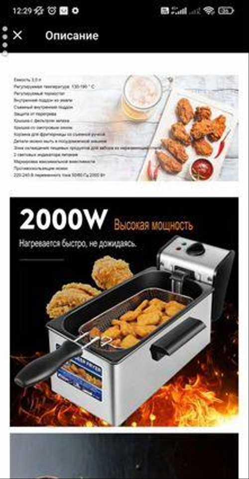 Фритюрница Sonifer sf-1003 3 литра