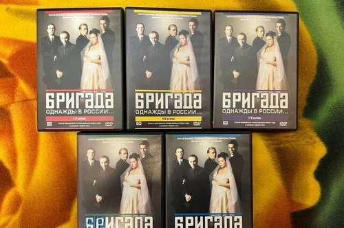 Бригада сериал коллекционный на 5 дисках dvd