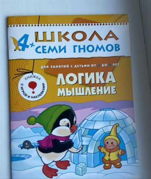 11 книг Школа семи гномов 4+