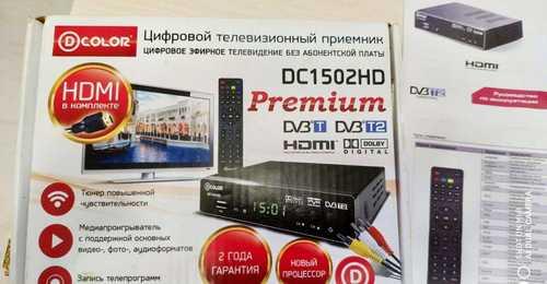 TV приставка Dcolor dc1502HD