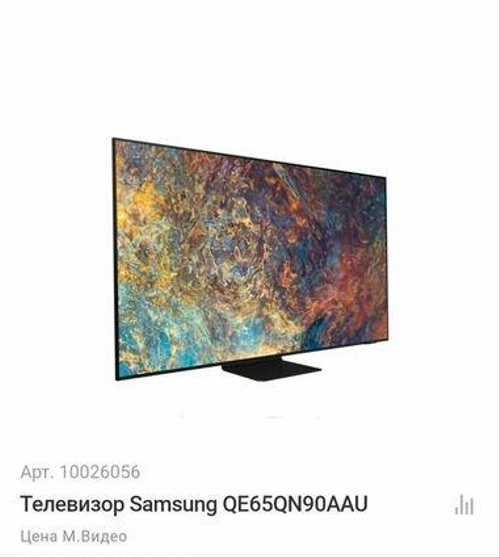 Телевизор Samsung QE65QN90AAU