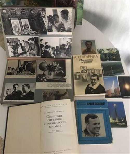 Книги о Ю.Гагарине
