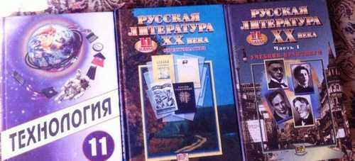Учебники 11 класс
