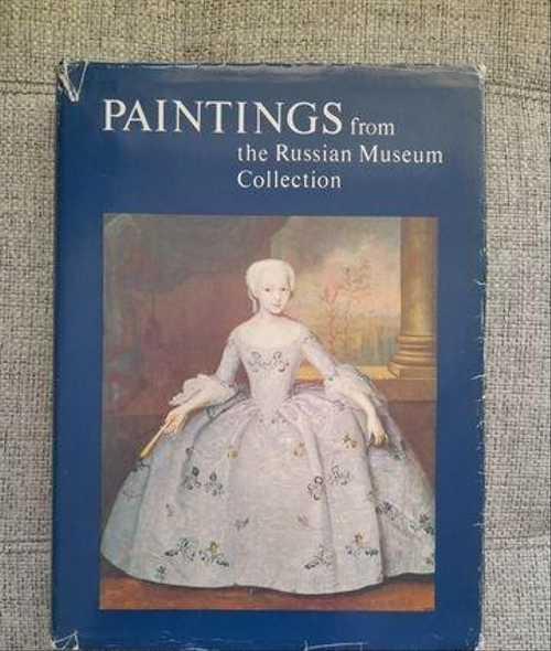 Книги по искусству. Русский музей