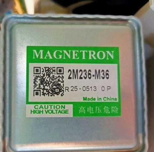 Магнетрон инверторный 2M236-M36