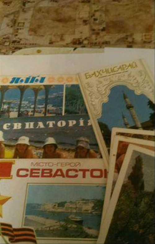 Открытки СССР. Крым