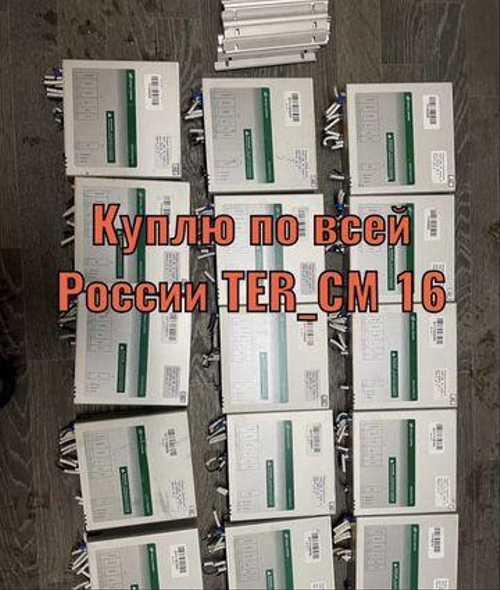 Модуль TER CM 16 BB/TEL