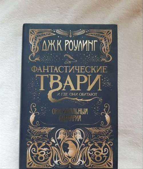 Книги ведьмак, фантастические твари, звёздные войн