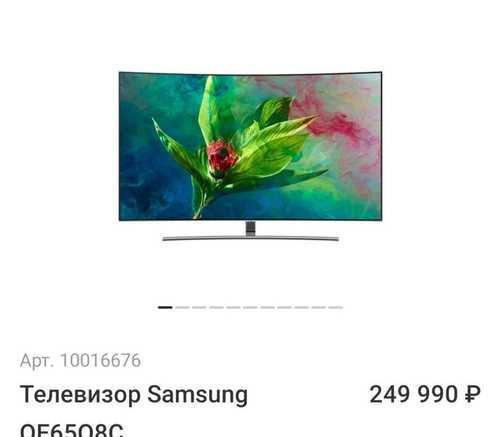 Телевизор новый qled SAMSUNG QE65Q8C ростест165 cм