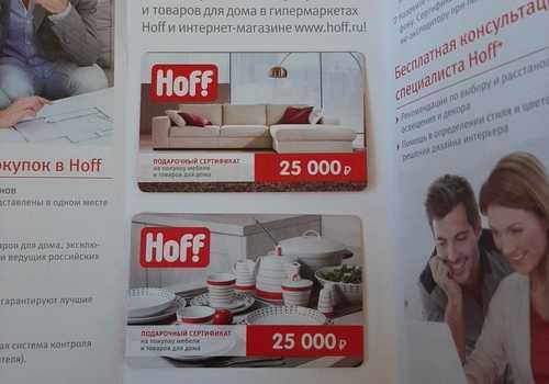 Сертификат на мебель Hoff