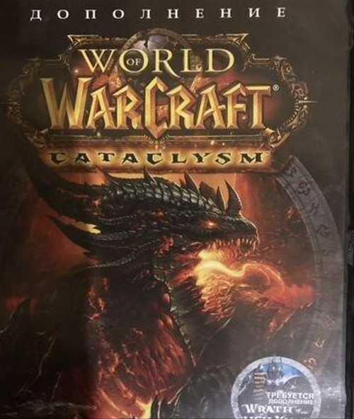 World of Warcraft: Cataclysm