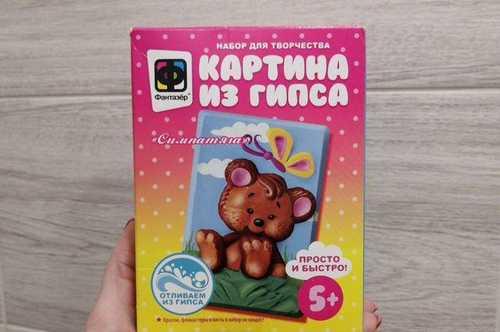 Набор для творчество "Картина из гипса"