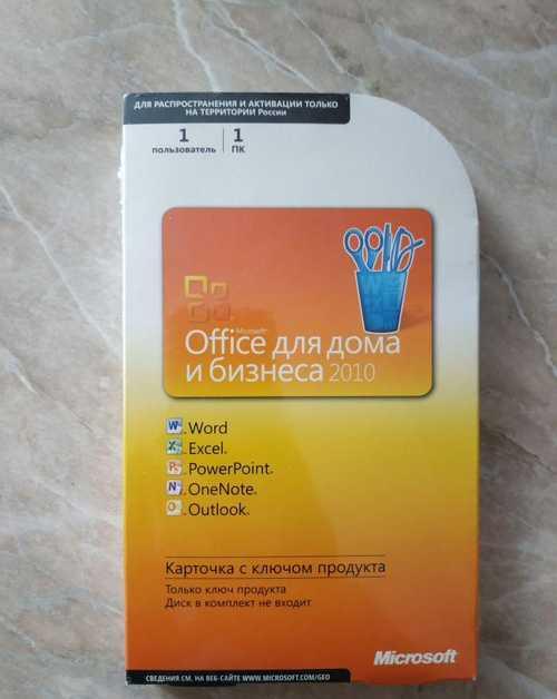 Новый Microsoft Office 2010 для дома и бизнеса