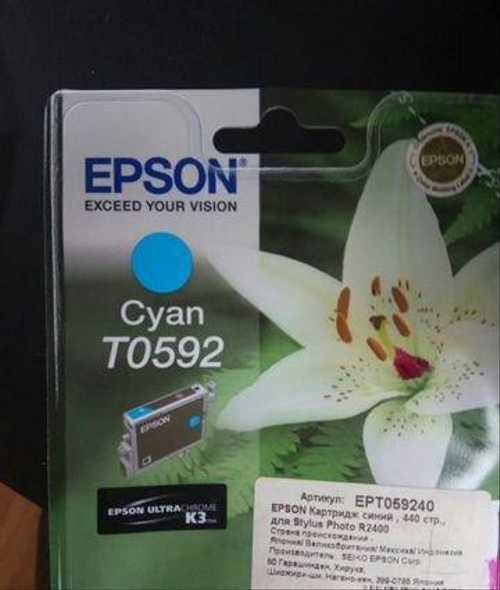 Картридж Epson T0592 (C13T05924010) (оригинал)