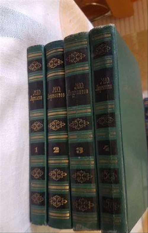 Сборник сочинений М.Ю.Лермонтова в 4 томах. 1969 г