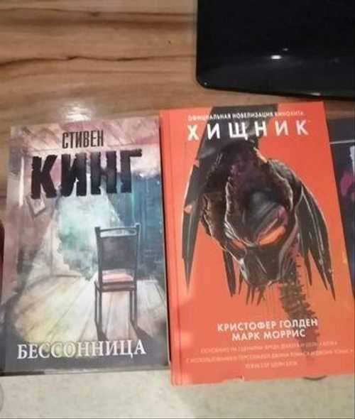 Книги Стивена Кинга, Джорджа Мартина, Кристофера Г