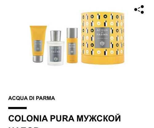 Acqua di parma (colonia pura мужск)