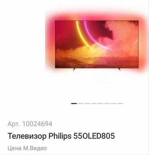 Телевизор Philips 55oled805