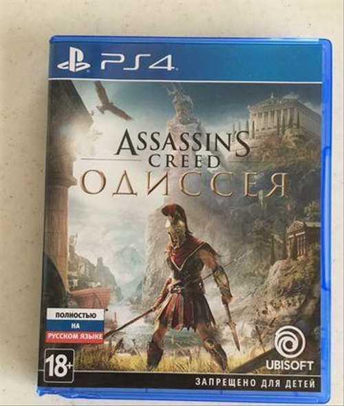Assassin’s Creed: Odessy