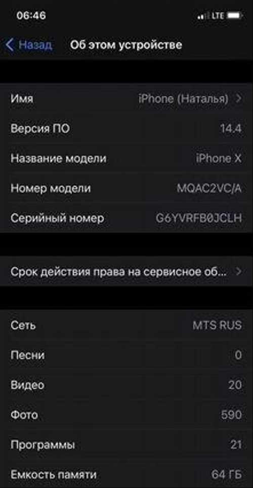 Продам iPhone х