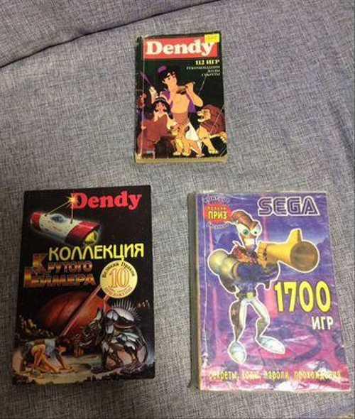 Книги с кодами для dendy sega денди сега