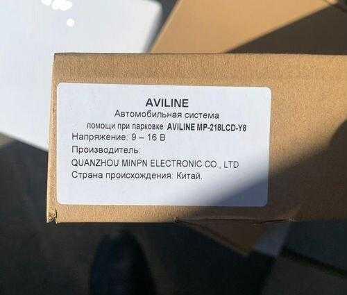 Парктроники Aviline новые 8шт