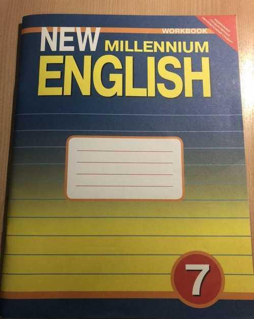 English 7 workbook