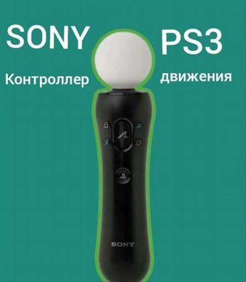 Не калибруется контроллер движений на ps3