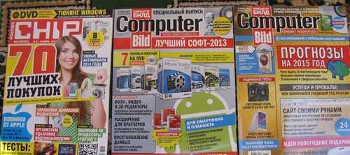 Журналы chip и Computer Bild