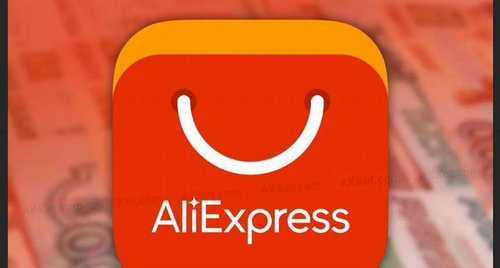 Промокод AliExpress