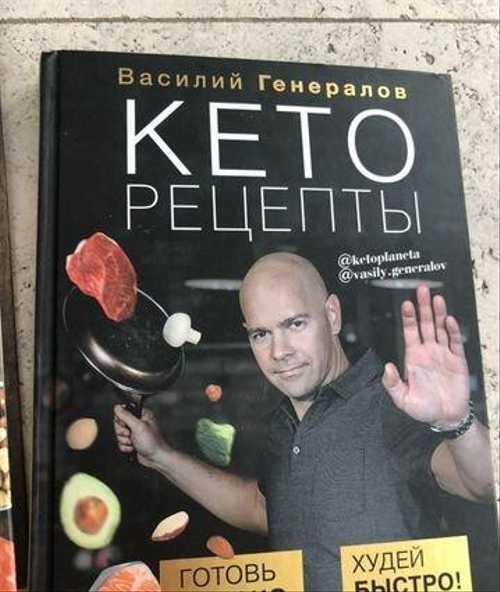 Книги кето-диета