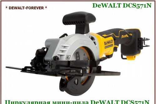 Аккумулятор Циркулярная Мини-Пила DeWalt DCS571N