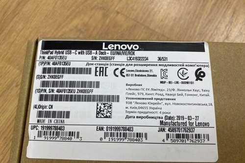 Lenovo ThinkPad Hybrid USB-C 40AF0135EU