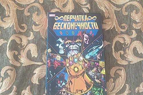 Комиксы marvel (Перчатка Бесконечности, Нуар-Паук