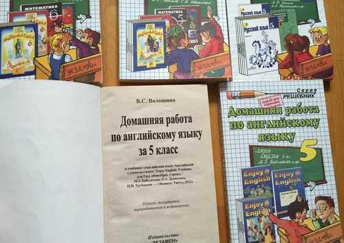 Готовые домашние задания 5.6.7,8 9класс, учебники
