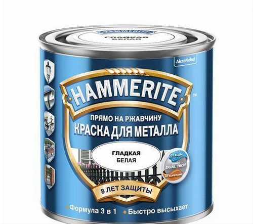 Краска hammerite гладкая белая 0,25Л