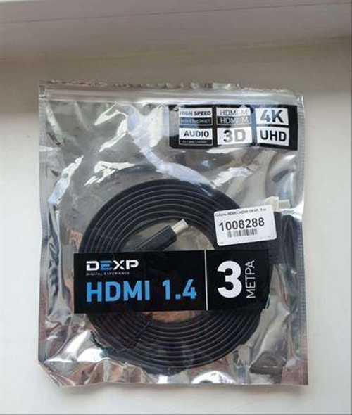 Кабель hdmi 1.4 3метра