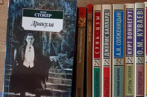 Книги Азбука-классик, аст