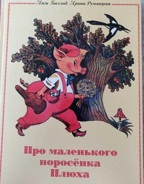 Подборка книг для дошкольников 3-6 лет