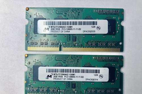 Оперативная память DDR3 sdram 2GB 204sodimm - 2шт