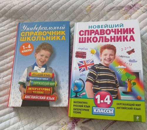 Книги 1-4класс