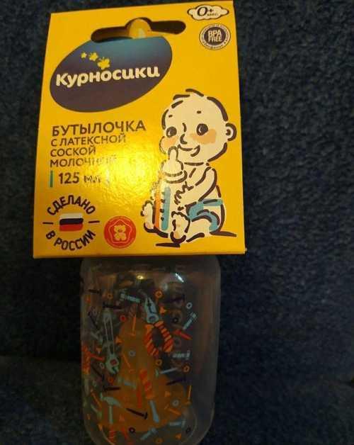 Бутылочка для кормления 0+