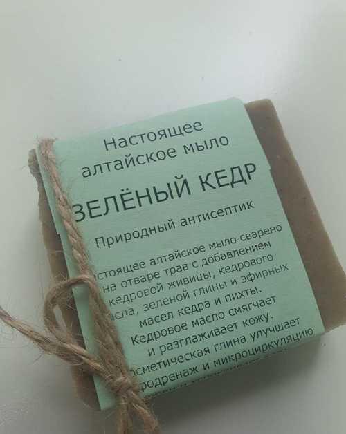 Натуральное мыло ручной работы Кедровое