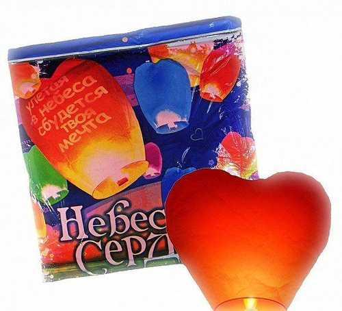 Небесный фонарик "Небесное Сердце"