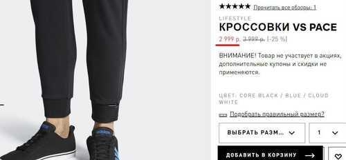 Кроссовки VS pace adidas original