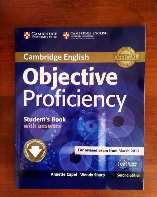 Учебник по английскому языку Objective Proficiency