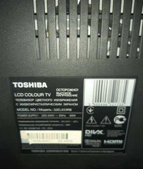 Телевизор бу Toshiba 32el933rb